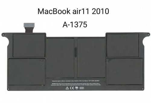 Аккумулятор MacBook air11