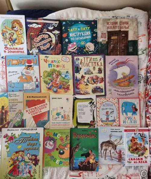 Детские книги