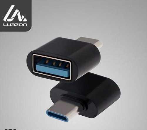 OTG адаптер LuazON Type-C - USB, цвет чёрный