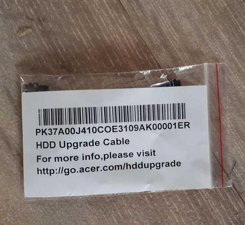 Переходник HDD Upgrade Cable