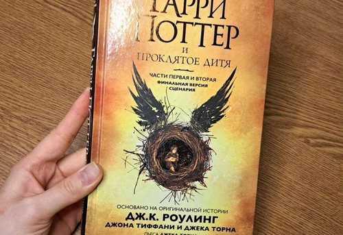 Книги гарри поттер