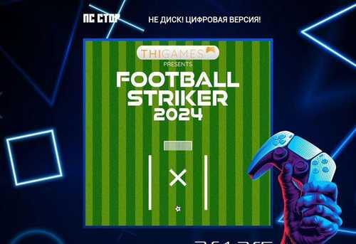 Football Striker 2024 PS5 и PS4