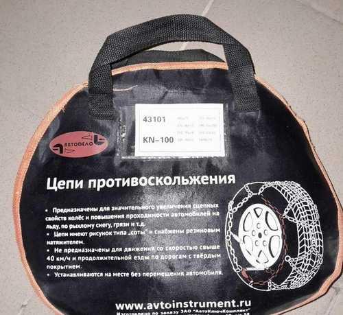 Цепи противоскольжения