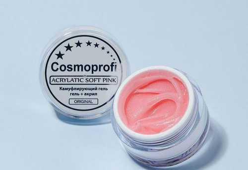 Acrylatic Soft Pink - 15 грамм