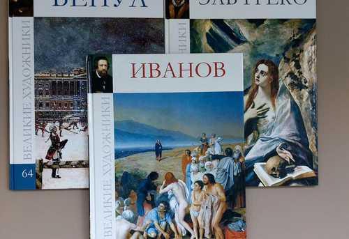 Книги Иванов, Бенуа, Эль Греко