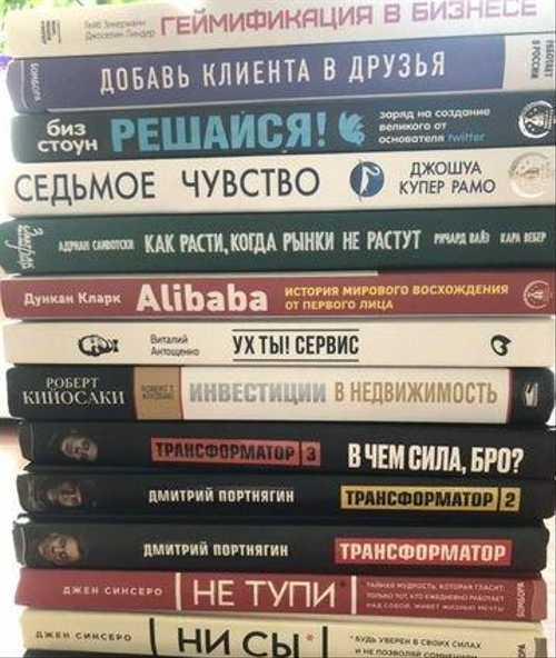 Бизнес книги