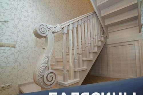 Балясины деревянные