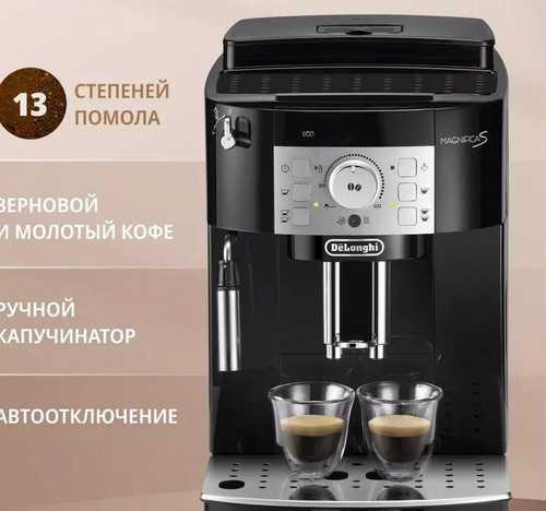 Кофемашина delonghi ecam 22.114.b