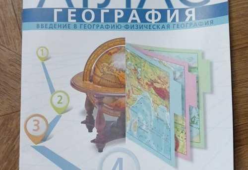 Атлас география 4-5 класс