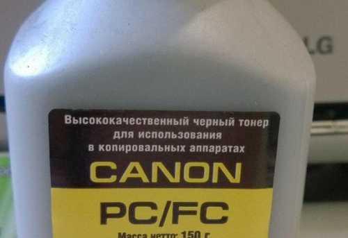 Тонер Canon PC/FC