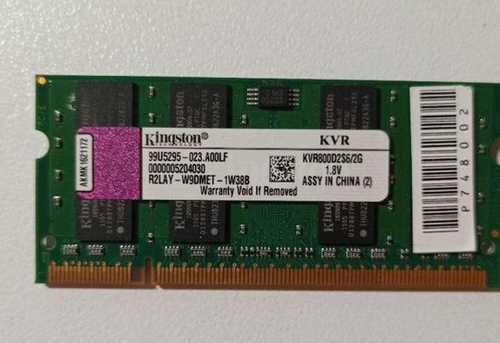Оперативная память Kingston 2 GB Kvr800d2s6/2G