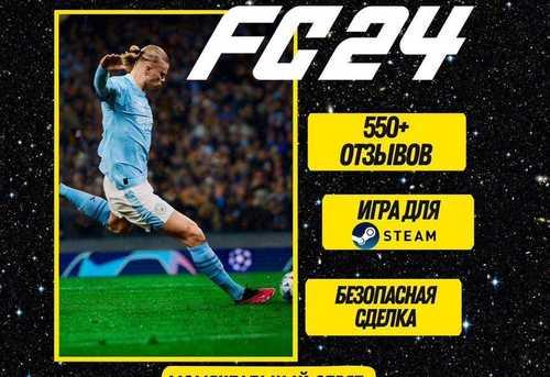 EA Sport FC 24 / FIFA 24 Steam / Ea app