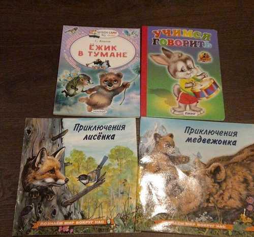 Детские книги для малышей пакетом