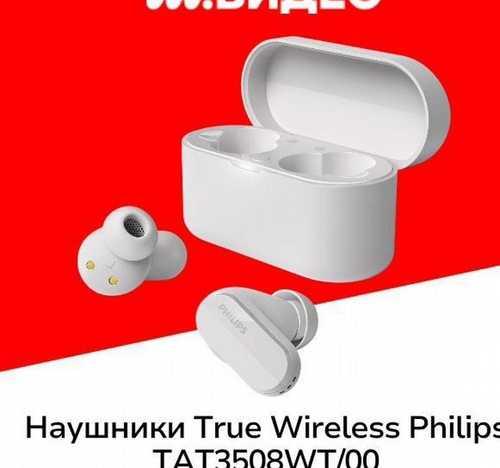 Наушники True Wireless Philips TAT3508WT/00 White