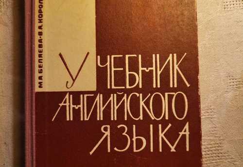 Словари, разговорники, учебники 2