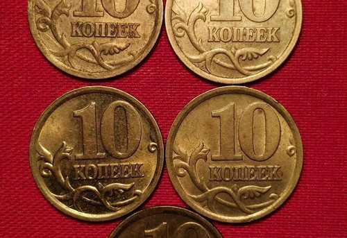 Монеты 10 копеек 2005г. С-П