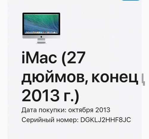 Apple iMac 27 2013