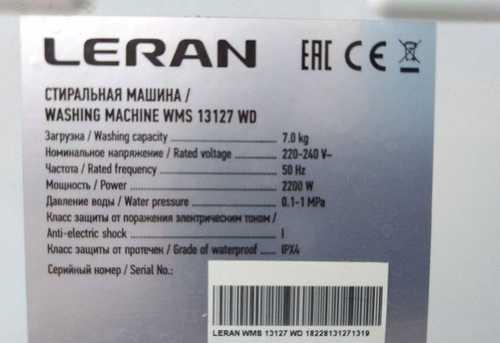 Бак для стиральной машины leran WMS 13127 WD - 7кг