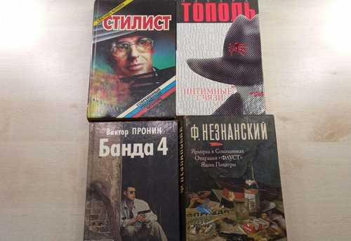 Современные детективы известных писателей