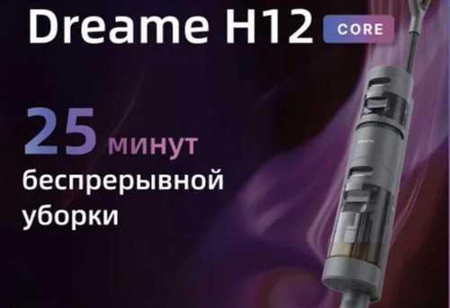 Моющий пылесос вертикальный Dreame H12 Core