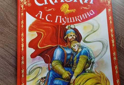 Книга Сказки А.С.Пушкина