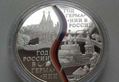 Монета 3 рубля серебро 2013г