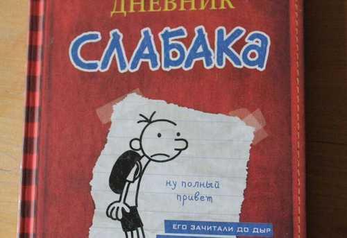 Отличные книги для детей и подростков