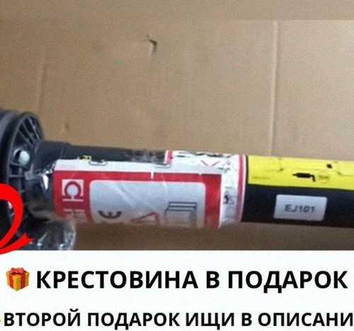 Кардан карданный вал без переплат