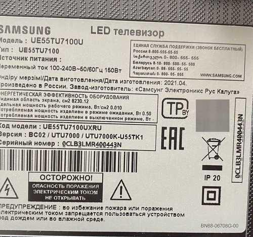 Телевизор samsung 55' на запчасти