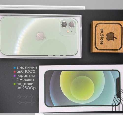iPhone 12, 128 ГБ