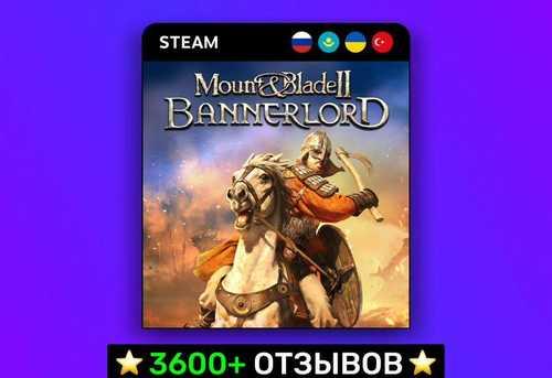 Mount & Blade 2: Bannerlord (Steam)