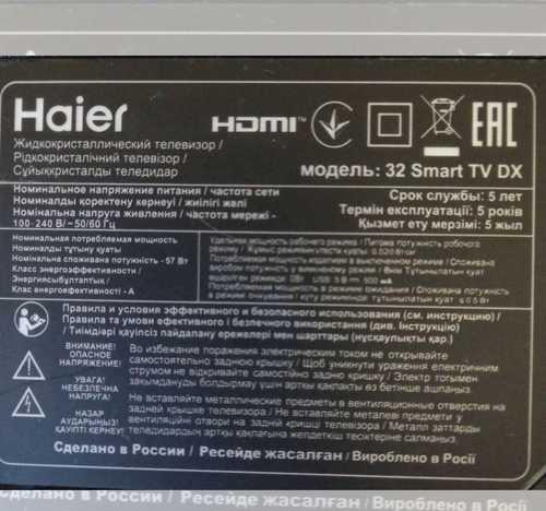 Запчасти к телевизорам Haier 32 SMART tv,HI vhix