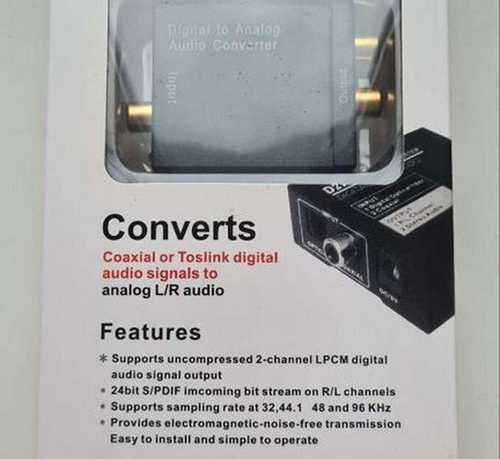 Аудио конвертер с аналогово сигнала в цифровой