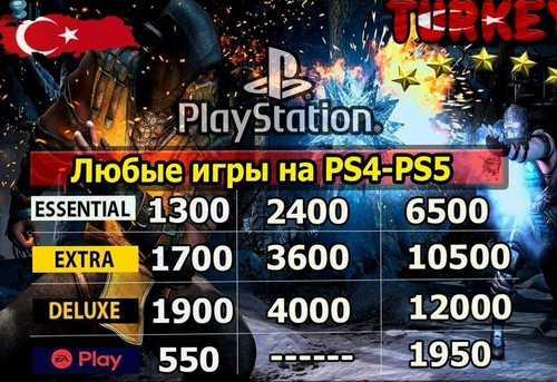 Подписка PS Plus /Турция/Украина/ Assassin’s Creed