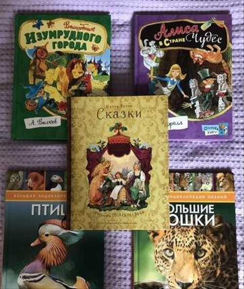 Детские книги и энциклопедии