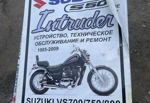 Руководство suzuki intruder vs700/750/800