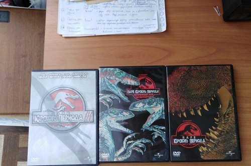 DVD диски Трилогия "Парк юрского периода"