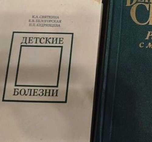 Книги молодым родителям по уходу за детьми