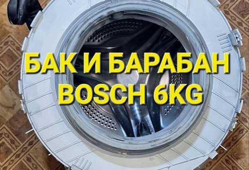 Бак барабан стиральной машины Bosch 6kg
