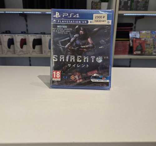 Sairento VR