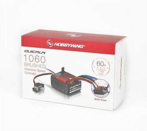 RC ESC коллектор регулятор Hobbywing 1060 на 60A