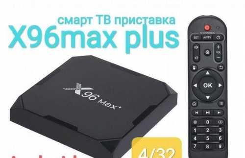 Smart tv андроид приставка X96max plus 4/32
