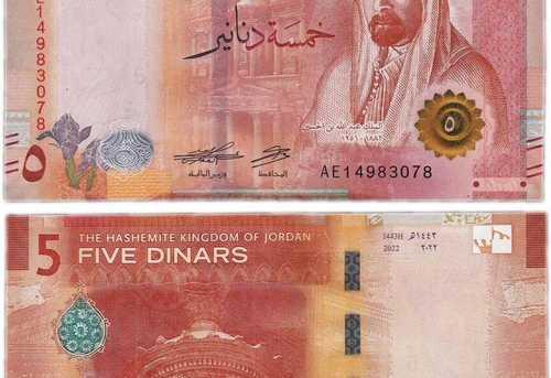 Банкнота коллекционная Иордании 5 д 2022 год