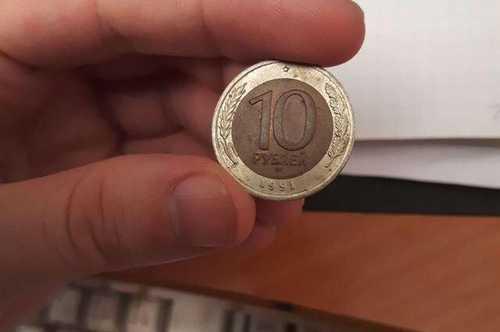10 рублeй 1991 года лмд Биметаллическая монета