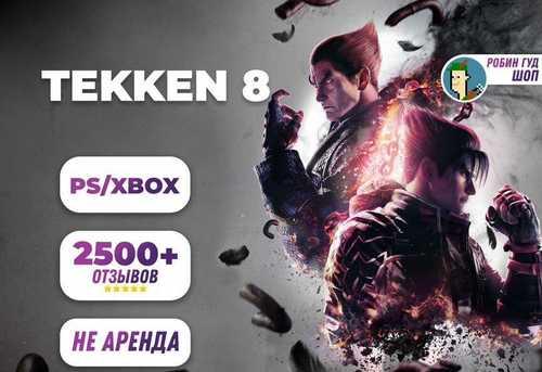 Tekken 8 ps5 xbox игра в вашу библиотеку