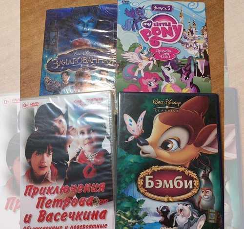 Dvd диски детские фильмы