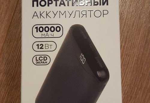 Портативный аккумулятор Dexp 10000