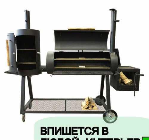Смокер-гриль Carbo CRB Maxi С