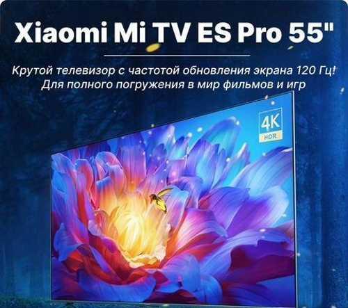 Телевизор Xiaomi Mi TV ES PRO 55 120HZ (2022)