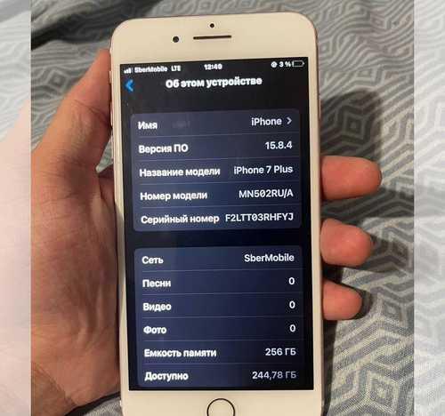 iPhone 7 Plus, 256 ГБ